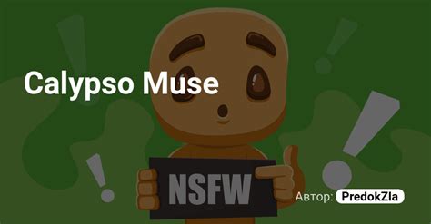 Calypso Muse Пикабу