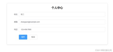 【web前端开发网页设计】一步步实现：html Css Javascript 完整vueelementui 个人资料（超实用）轻松