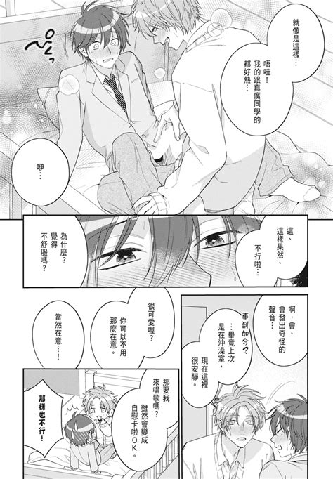 Oujisama No Dakimakura 王子殿下的抱枕 Page 118 Nhentai Hentai Doujinshi