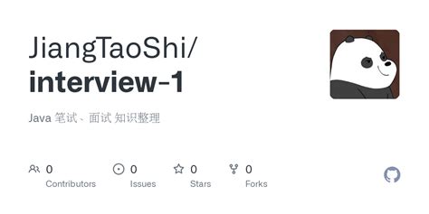GitHub JiangTaoShi interview Java 笔试面试 知识整理