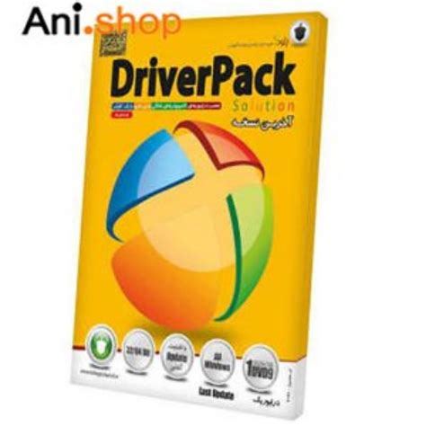 مجموعه نرم افزار Driverpack Solution 2021 نشر گردوکدez14 آنی شاپ