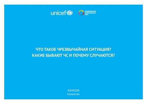 Что такое чрезвычайная ситуация Какие бывают ЧС и почему случаются презентация онлайн