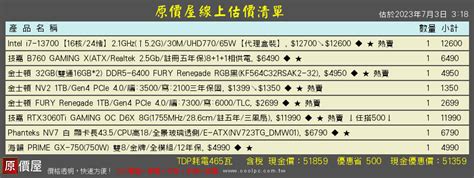 【問題】預算45k~55k遊戲機，求高人指點 電腦應用綜合討論 哈啦板 巴哈姆特