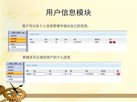 保险业务管理系统的设计与实现（论文ppt源码） 知乎