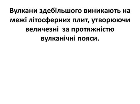 Внутрішні процеси Землі