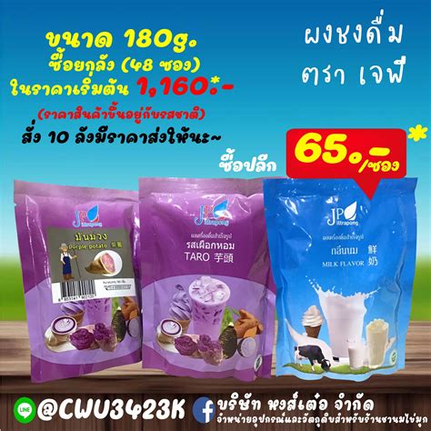 บริษัท หงส์เต๋อ จำกัด โรงงานผู้ผลิต จัดจำหน่ายวัตถุดิบและอุปกรณ์อาหารและเครื่องดื่ม สำหรับ