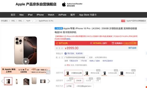 苹果官网一度被挤崩！iphone 16开抢，这款机型秒没！网友：嘴上说不买，结果比去年难买多了iphone苹果新浪新闻