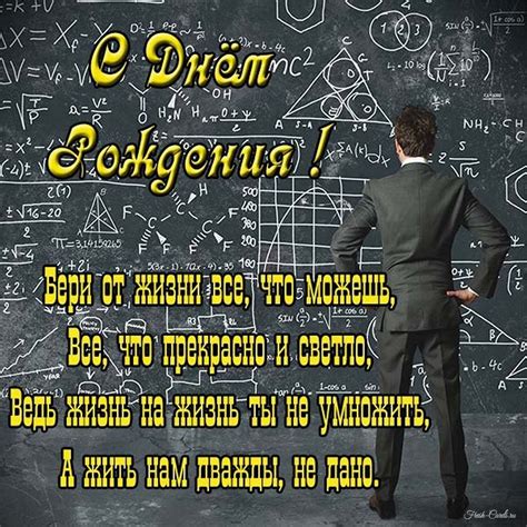Открытка учителю математики фото и картинки на тему