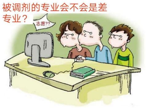 【高考志愿】专业被调剂解决方案 知乎