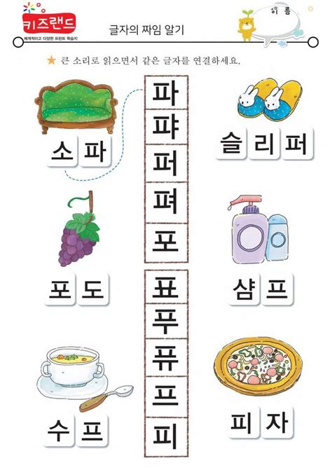 파 퍄 퍼 펴 포 표 푸 퓨 프 피 키즈랜드 Korea Language Hangeul Classroom