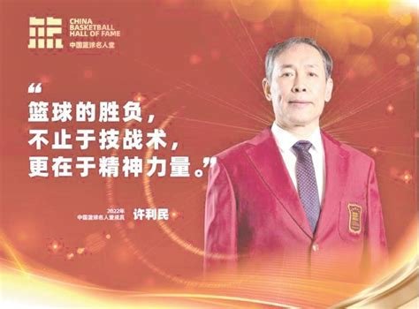铭刻 致敬 传承东方体育