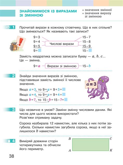 Математика 2 клас Скворцова С О Онопрієнко О В Pdf