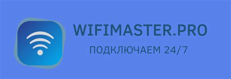 Подключить Интернет в Москве Подключить быстрый беспроводной интернет от 100 Мбит