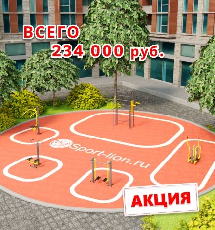 Детское игровое и спортивное оборудование купить по ценам производителя ...