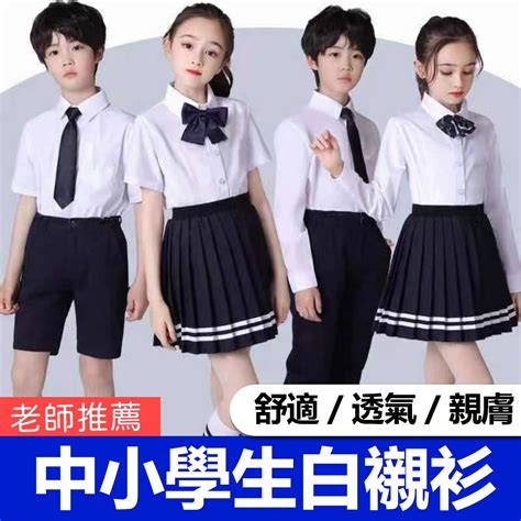 🌈綺羅 兒童白襯衫👕中大童校服 上衣 中小學生制服 襯衫女 長袖襯衫 短袖 學生裝 春秋款洋裝 童裝 學院風 蝦皮購物