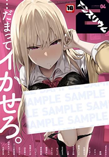Comicアンスリウム Vol120 雑誌 エノキドォ 腐蝕 チキン タイガー 丸居まる 夢見てぇる ももずみ純 上家