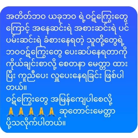 ရတနာဆင်ဖြူတော်ထိိန််းသိမ်းစောင့်ရှောက်ရေးဥယျာဉ် နေပြည်တော် Added A New ရတနာဆင်ဖြူတော်ထိိန