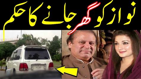 Nawaz Sharif Want Raiwind House As Sub Jail Maryam Nawaz Latest News