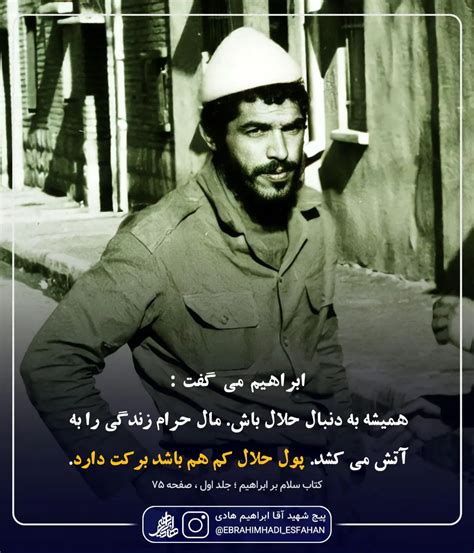 عکس شهید ابراهیم هادی 20 عکس باکیفیت برای پروفایل گنج صادق