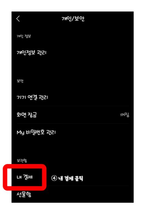 카톡페이and선물결제시 현금영수증 자동발행 초간단 방법