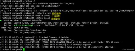 rsync与inotify实现实时文件同步及备份策略 csdn博客