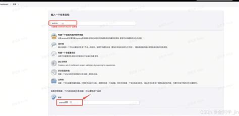 【测试平台】打包 Jenkins配置和jenkinsfile文件 Csdn博客