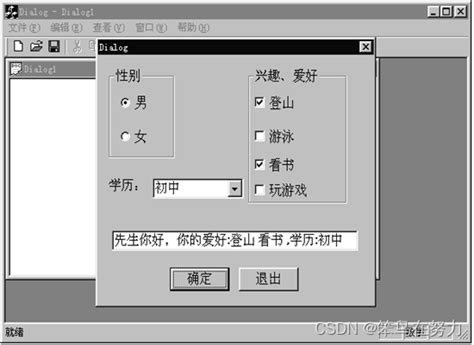 Mfc创建模态对话框 Csdn博客