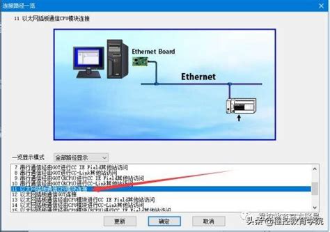 Fx5u以太网连接两个触摸屏fx5u软件使用小技巧，快速入门 Csdn博客