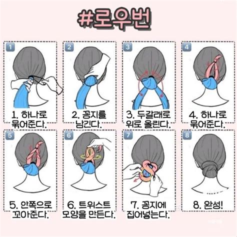 여자 단발머리 긴머리 예쁘게 똥머리 묶는 방법 하이 로우번 반묶음 포니테일 묶기 네이버 블로그