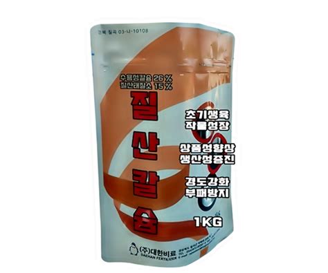 질산칼슘1kg 비료공장