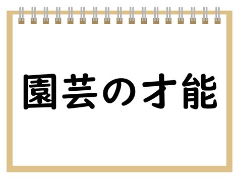「green Fingers」を日本語にすると？ 「緑の指」ってどういうこと？ 【英語クイズ】22 All About ニュース