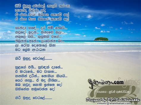 Kiri Muhudu Werale Nalawee Tharanga Lyrics ~ Kiri Muhudu Werale Nalawee Tharanga Nuwan