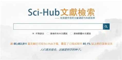怎样查询sci文章的检索号360新知