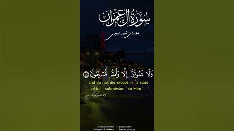 ياأيها الذين آمنوا اتقوا الله حق تقاته ولا تموتن إلا وأنتم مسلمون أحمد العجمي Youtube