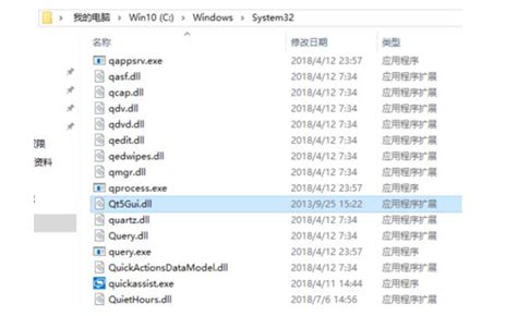 无法定位程序输入点于动态链接库解决方法 装机吧