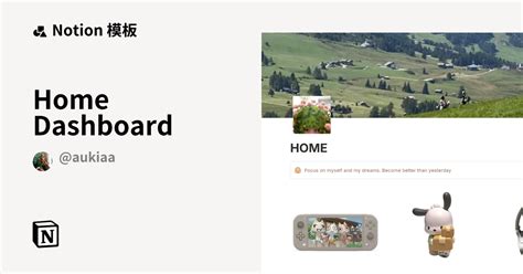 Home Dashboard 模板 Notion 市集