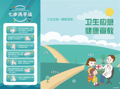 迎园医院卫生应急健康宣教 3折页宣传品设计作品 设计人才灵活用工 设计dna