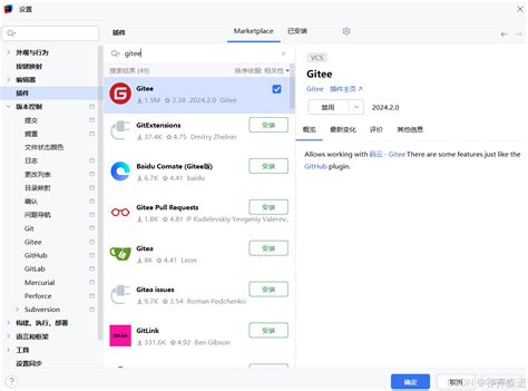Idea2024中使用gitee为项目添加版本控制idea2024 Gitee Csdn博客 Idea2024中使用gitee为项目添加版本控制idea2024 Gitee Csdn博客