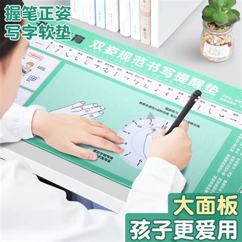 正姿专用书写垫健康办公桌垫规范姿势垫硬笔控笔垫端正坐姿垫板小学生用视力保护器写作业书写字提醒器软垫板 虎窝淘
