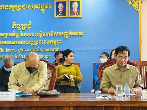 គណបក្សប្រជាជនកម្ពុជាខេត្តស្ទឹងត្រែងកិច្ចប្រជុំផ្សព្វផ្សាយ សេចក្តីសម្រេចចិត្ត