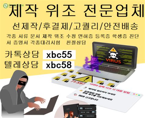 민증위조 주민등록증위조 운전면허증위조 졸업증명서위조 등본위조 ꖛ 민증제작 ꖛ 주민등록증제작 ꖛ 운전면허증제작 ꖛ 졸업증명서제작 ꖛ 등본제작 자유게시판 Barberham