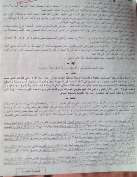 عقد بيع وتنازل من ورثة الى احد الورثة مستقل