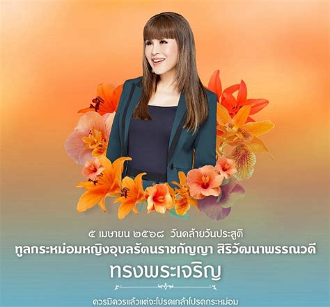 ข้าวหอมโภชนา น้ำพริกแมงดาปลาย่าง สูตรเด็ดอุทัยธานี ทั้งแซ่บ ทั้งนัว