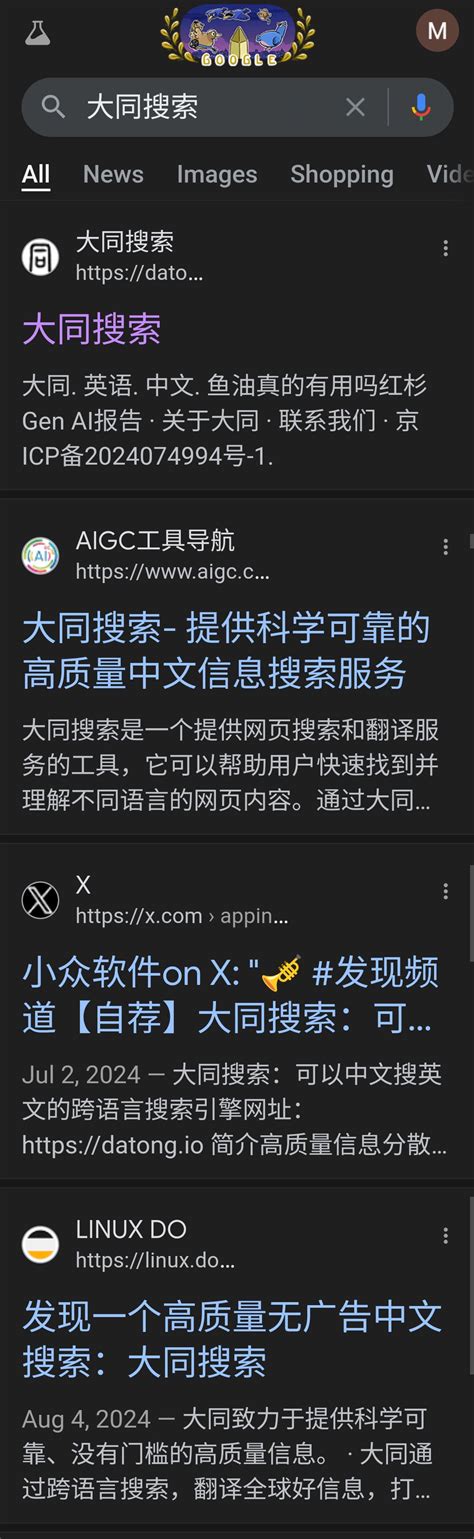 大同ai搜索 搜索url格式化字符串 聚合搜索配置 资源荟萃 Linux Do