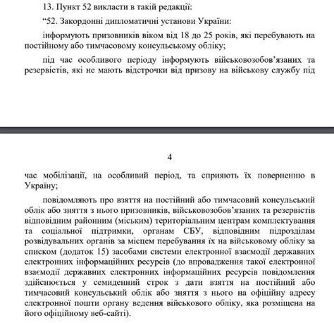 Мобілізація в Україні чоловіки зняті з військового обліку у звязку з виїздом за кордон