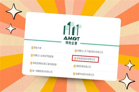 麥睿資訊 最新消息