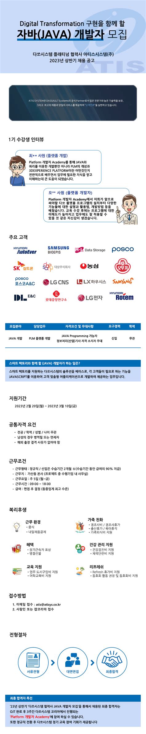 digital transformation 구현을 함께 할 자바 java 개발자 모집 공모전 대외활동 링커리어