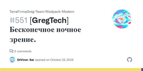 Gregtech Бесконечное ночное зрение · Issue 551 · Terrafirmagreg Teammodpack Modern · Github Gregtech Бесконечное ночное зрение · Issue 551 · Terrafirmagreg Teammodpack Modern · Github