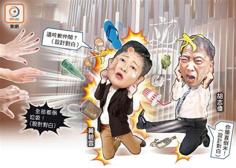 政情黃碧雲戀棧議席 遭抗爭派狙擊 東方日報