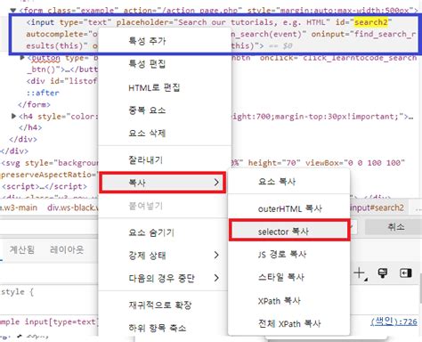 크롤링 Selenium Python Selenium 요소 찾기 Locating Elements